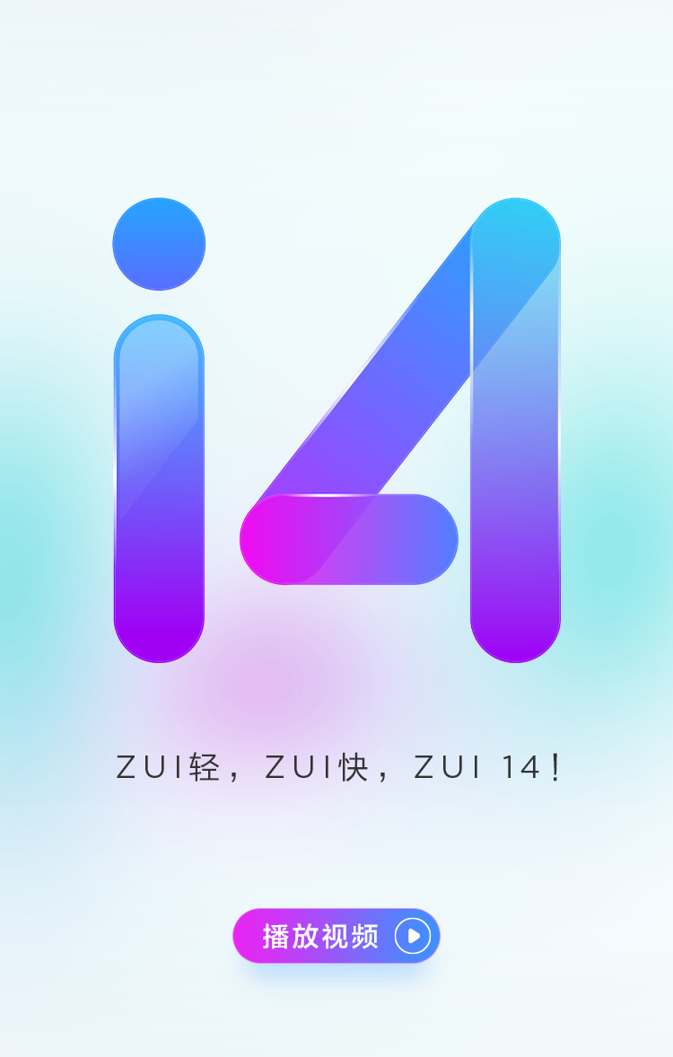 ZUI官网 - ZUI 14